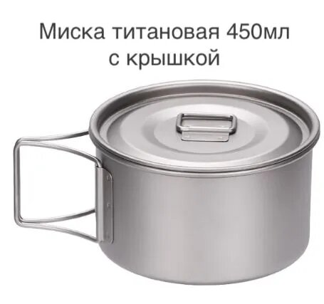 Миска походная