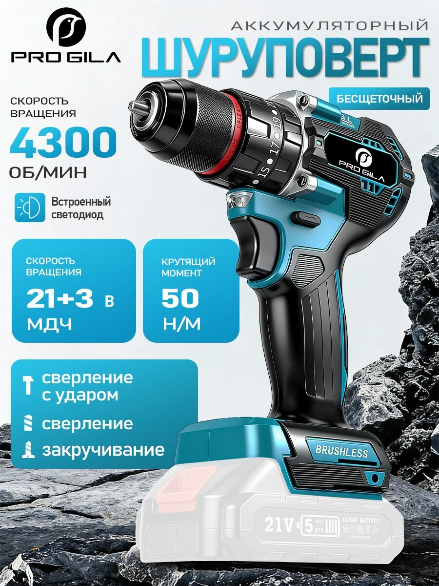 Дрель-шуруповерт, дрель шуруповерт Aккумуляторная, Бесщеточный (Батарея в комплект не входит) шуруповерт аккумуляторный беспроводная дрель
