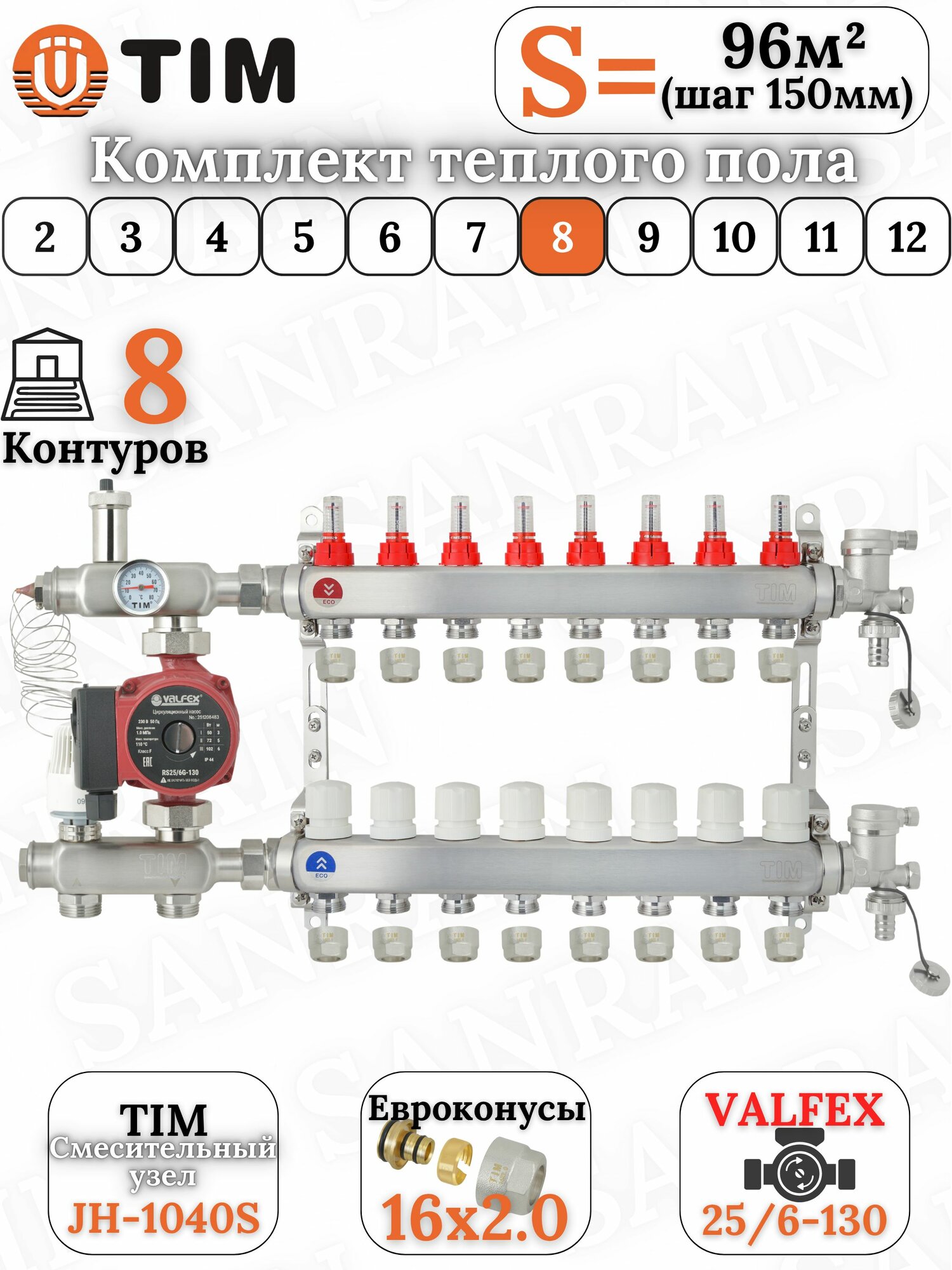 Комплект водяного теплого пола TIM, с насосом Valfex, 8 контуров, под трубу 16x2,0