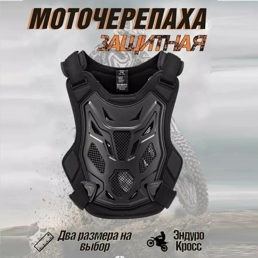 Моточерепаха, размер: M/L, цвет: черный