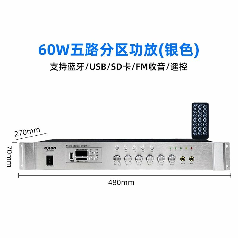Потолочный громкоговоритель CABO/GBAO USB-60W для фоновой музыки и оповещений, усилитель Bluetooth с постоянным