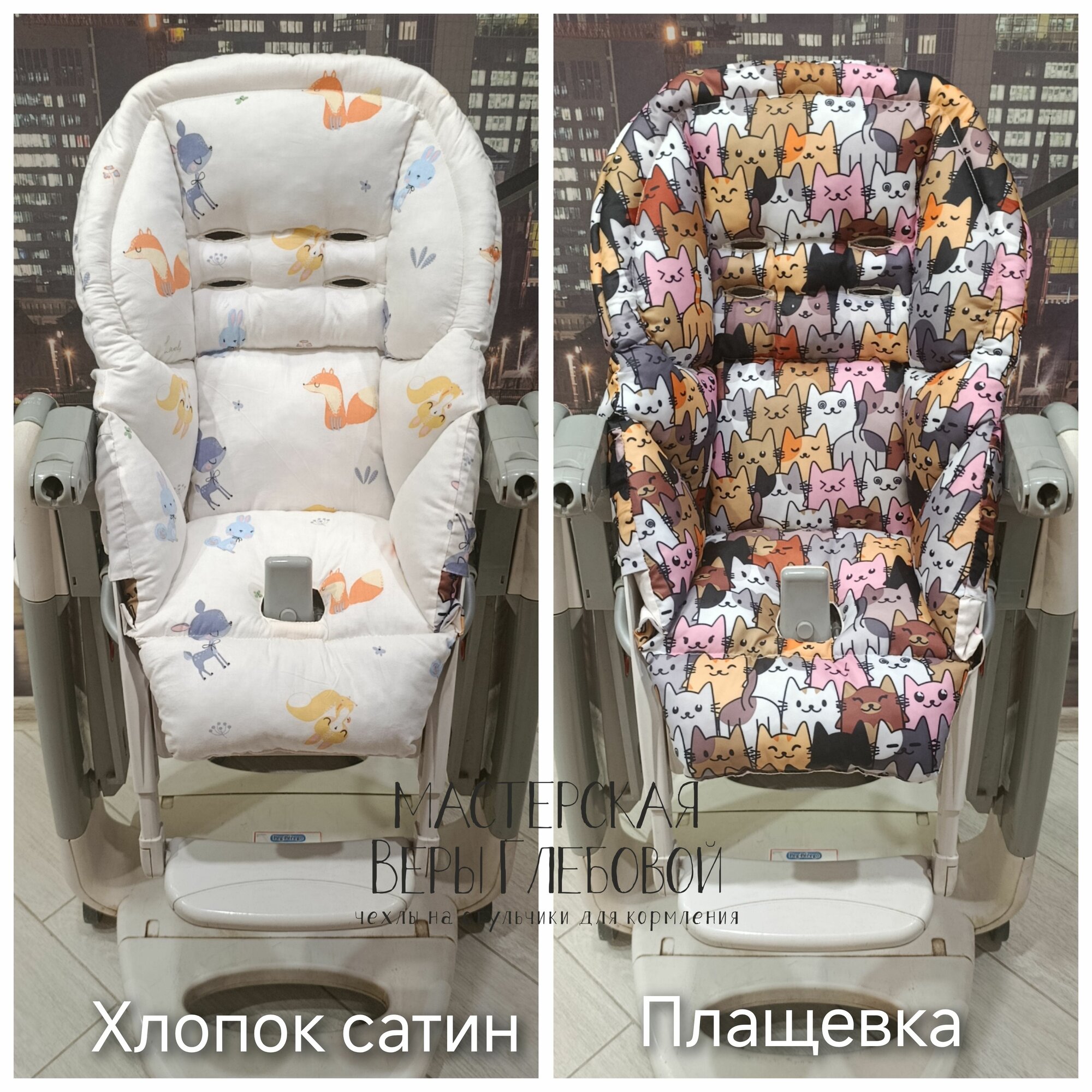 Чехол двусторонний мягкий на стульчик peg-perego Tatamia(лесные жители сатин/коричневая плащевка)