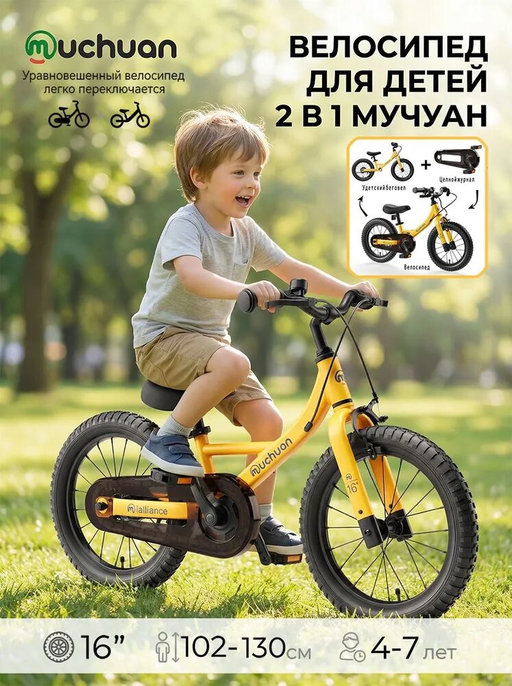 MUCHUAN Велосипед , HT-1208
