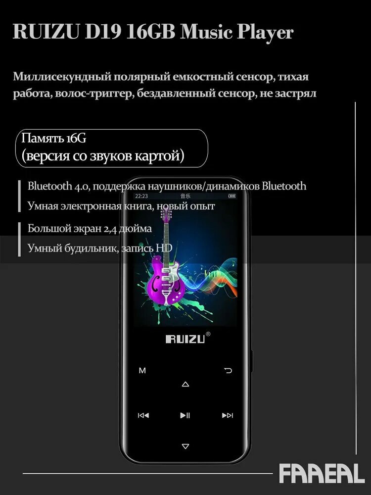 RUIZU MP3-плеер, темно-бордовый