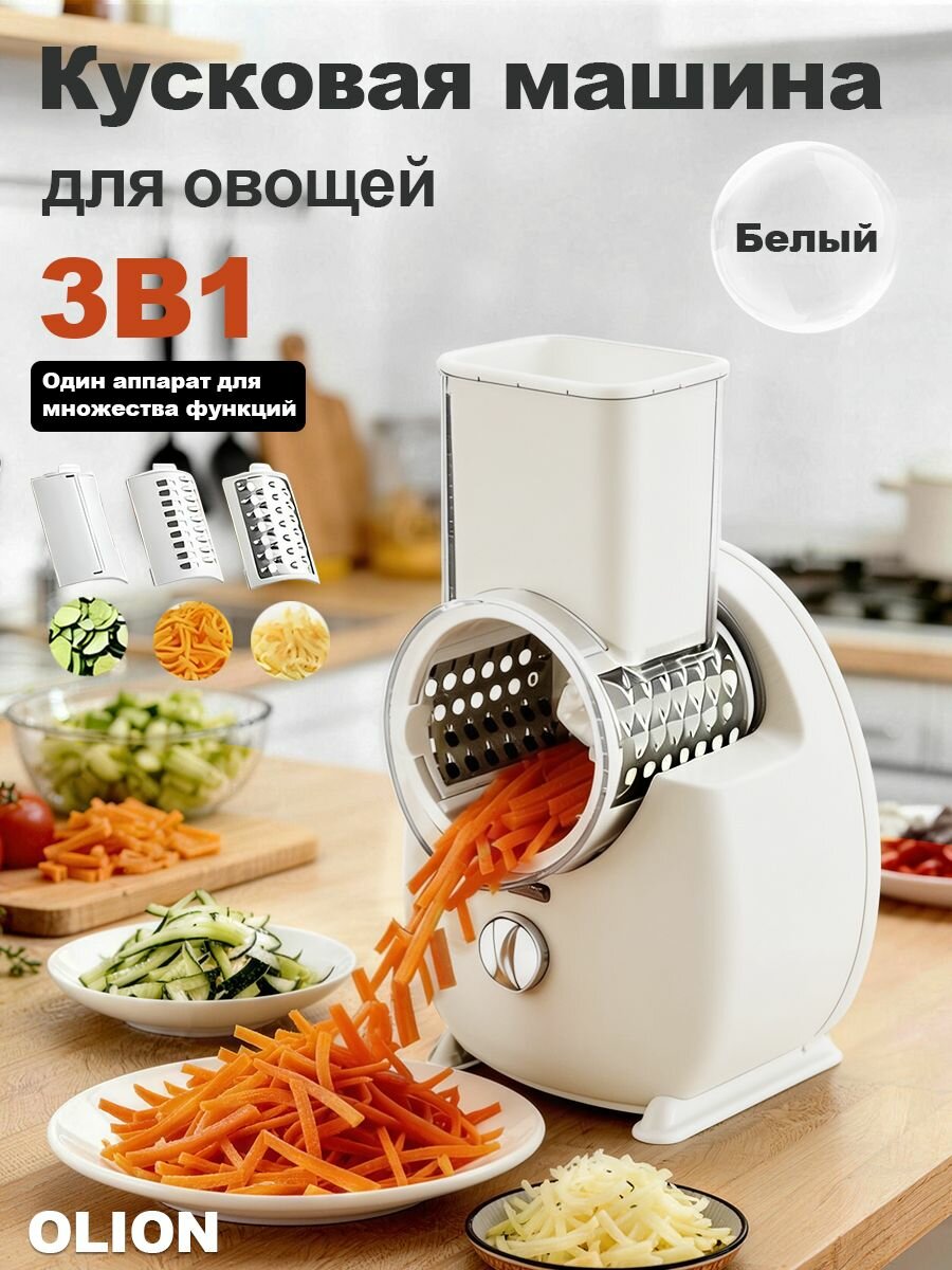 Электрический комбайн здоровье