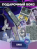 Подарочный бокс Dream game eunoia Roblox