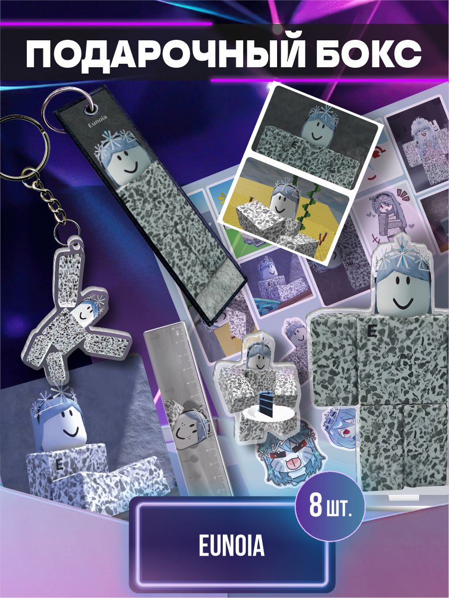 Подарочный бокс Dream game eunoia Roblox