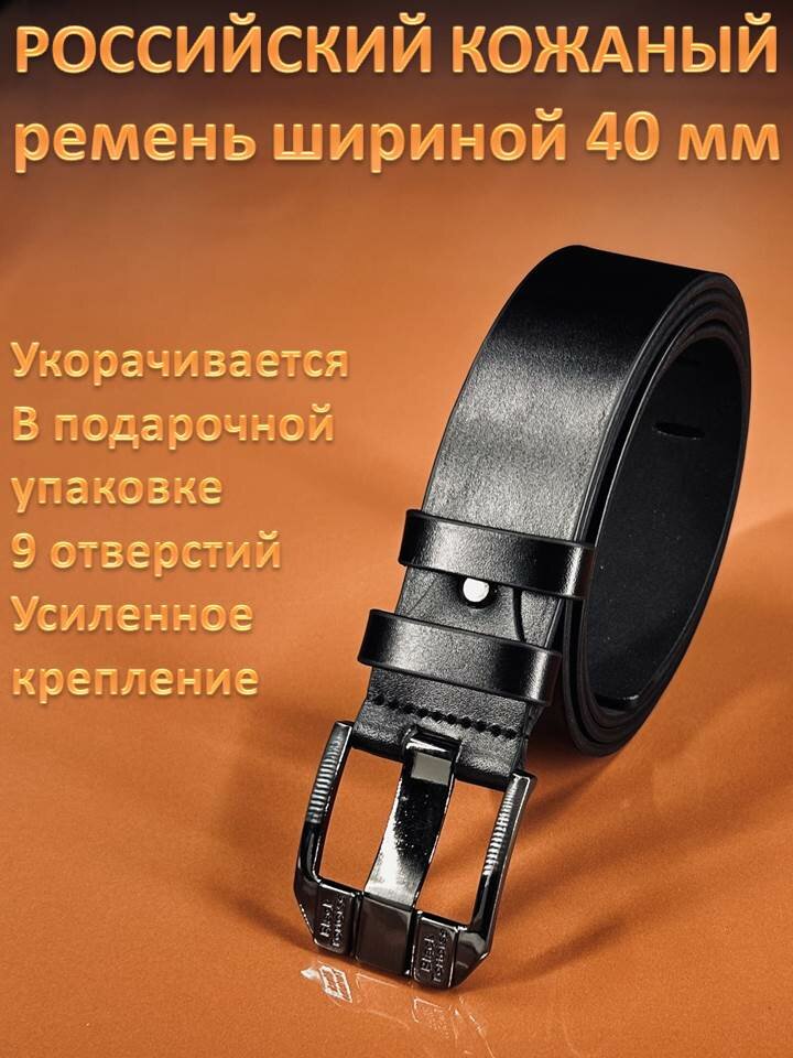 Ремень для мужчин и женщин