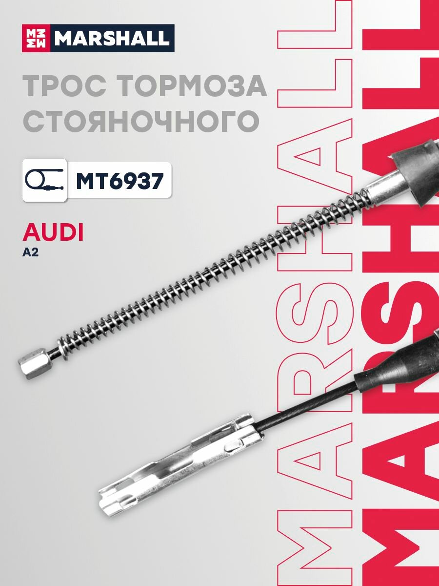 Трос стояночного ручного (ручника) тормоза Audi Ауди A2