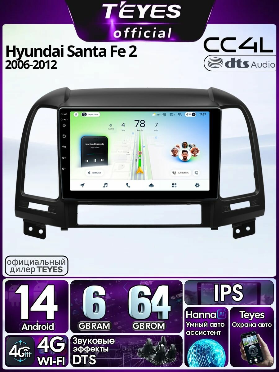 Магнитола Hyundai Santa Fe 2 2006-2012 Teyes CC4L DTS 6/64GB, штатная магнитола, IPS экран, DSP,4G, Wi-Fi