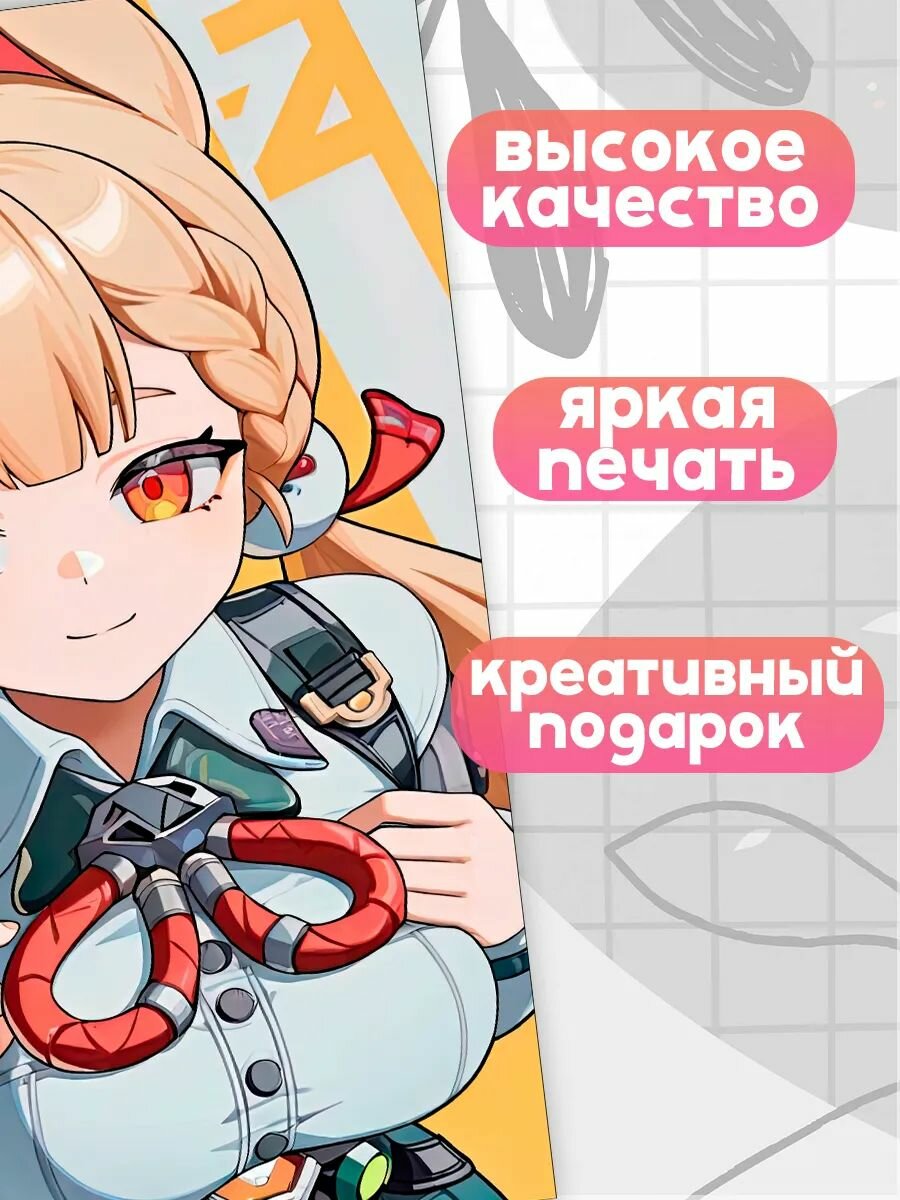 Постеры на стену Zenless zone zero Элис zzz, , плакат 1шт, А3 размер. — фото 1