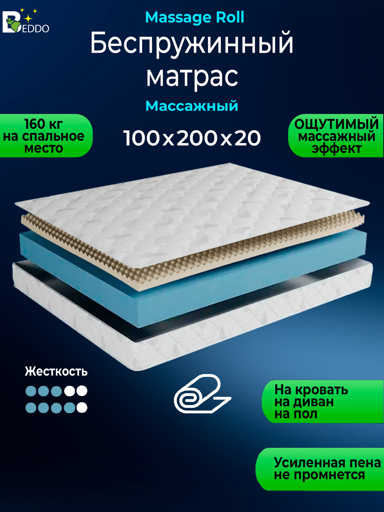 Матрас 100х200 беспружинный ортопедический Massage 20