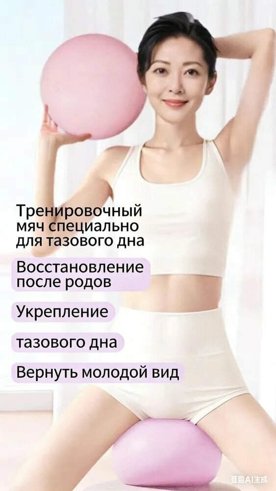 Фитбол