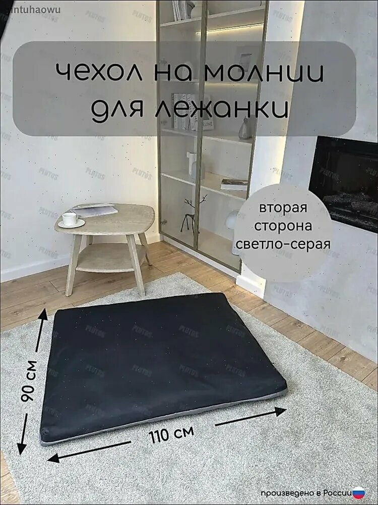 Чехол на матрас лежанку для животных 110х90