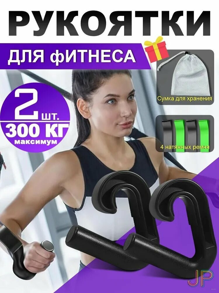 Рукоятка для фитнес-эспандера , 2 шт