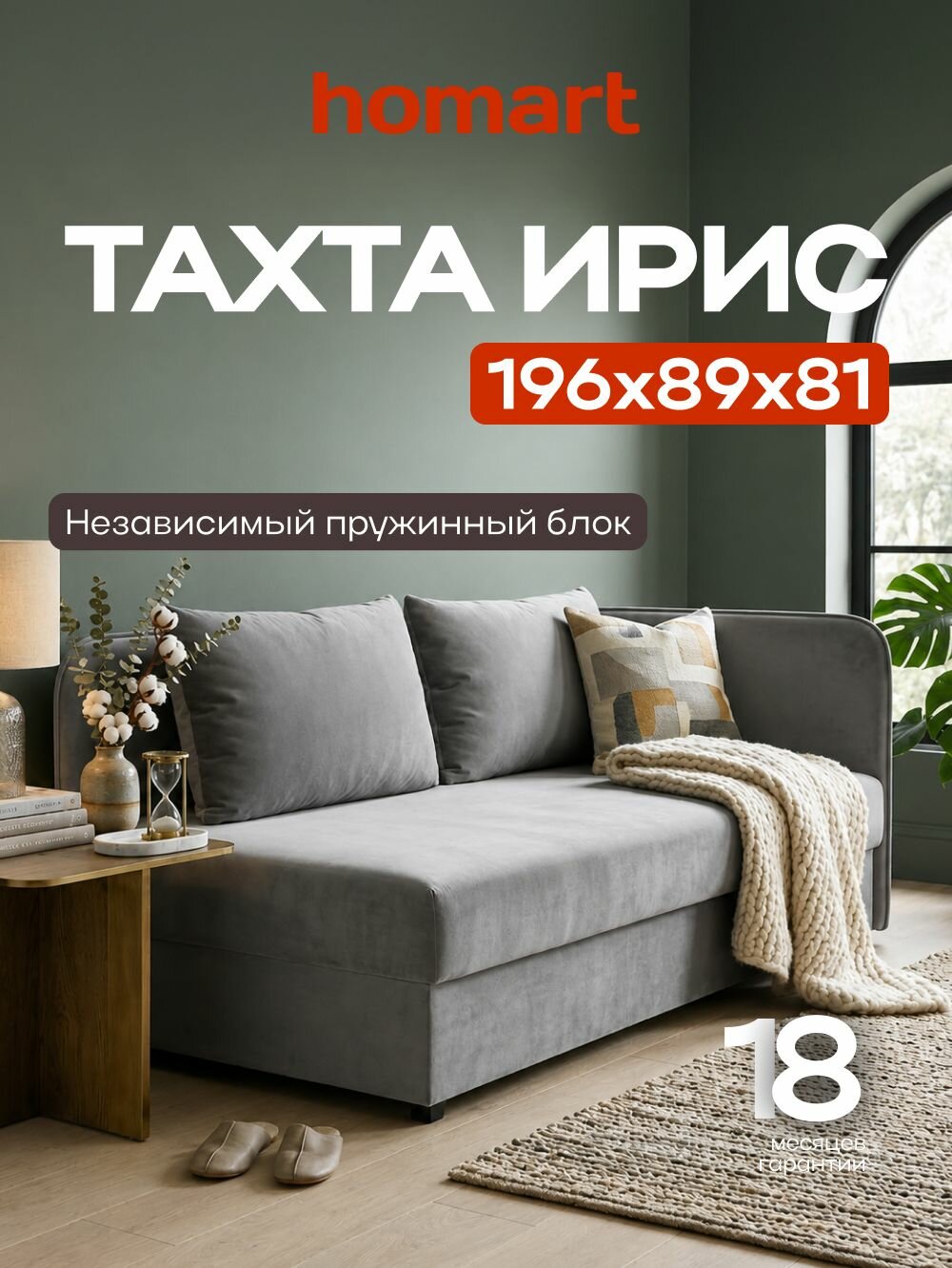 Тахта кровать односпальная Ирис с ящиком для хранения, велюр Монолит сталь, 196х89х81 см