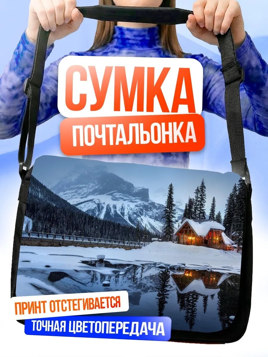 Сумка Домик у замерзшего озера