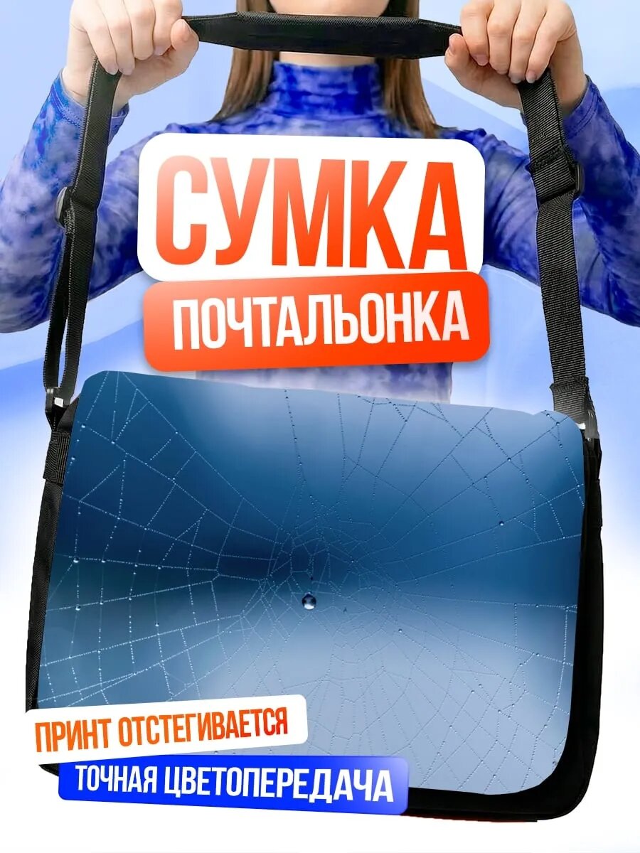 Сумка кросс-боди