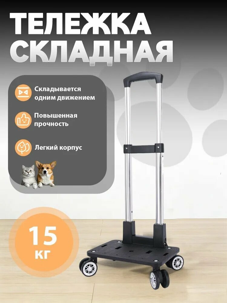 Портативная 5-колесная тележка для стойки из алюминиевого сплава Складная переноска для студенческого рюкзака Сумка для домашних животных