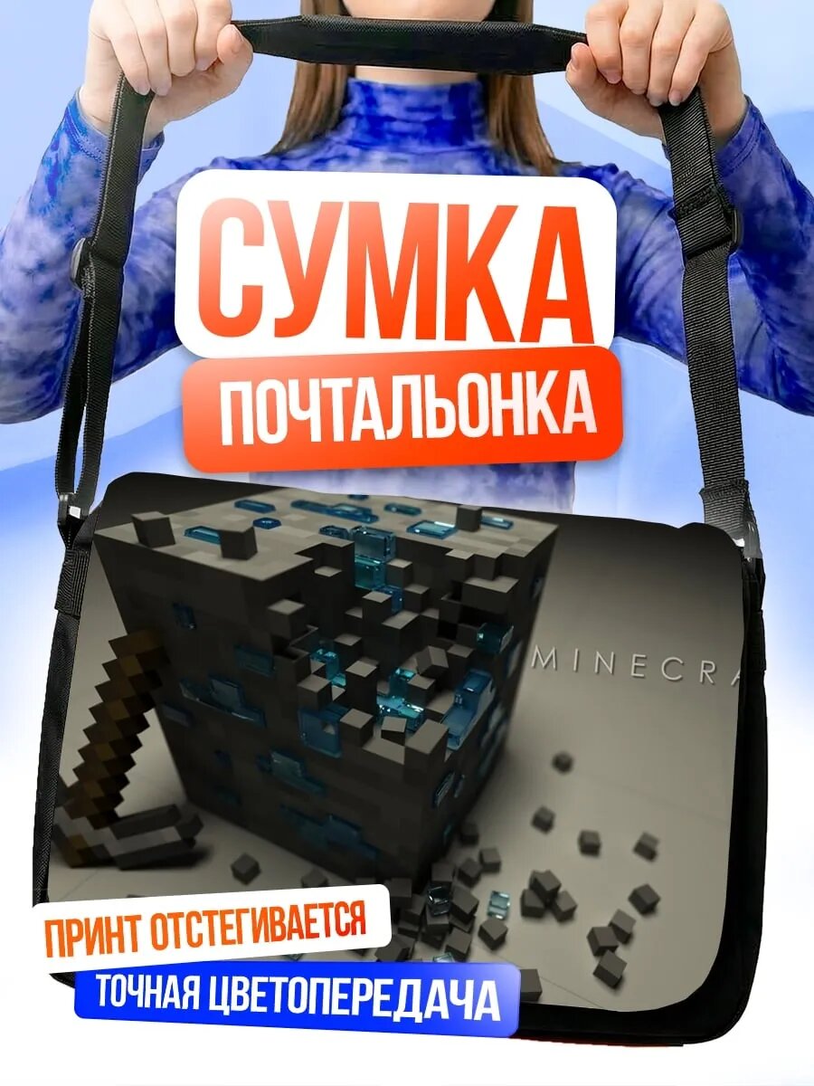Сумка кросс-боди