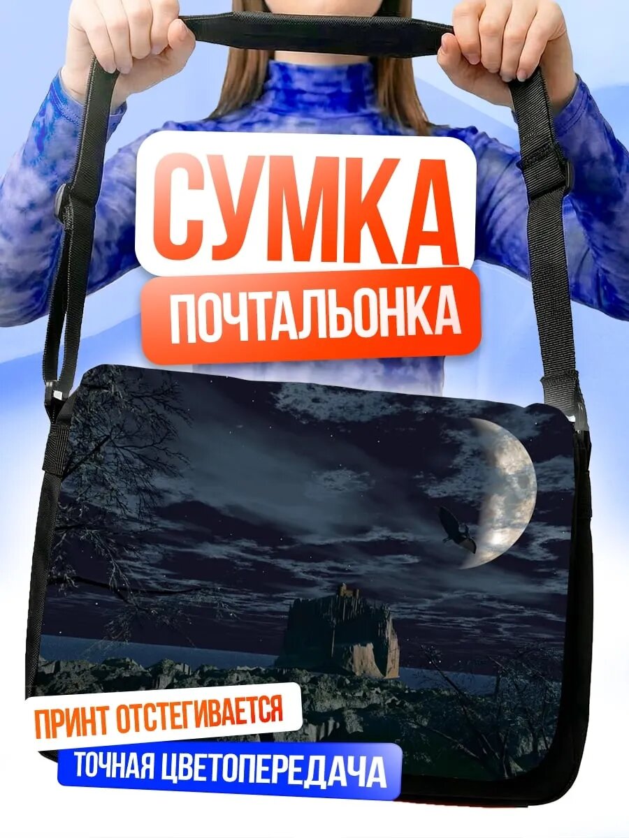 Сумка кросс-боди