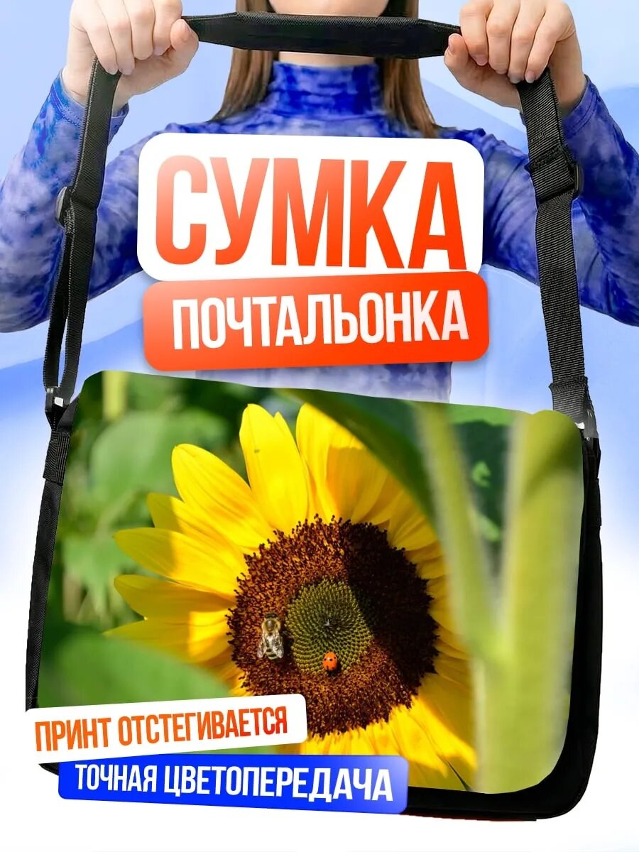 Сумка кросс-боди
