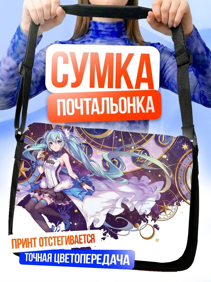 Сумка кросс-боди
