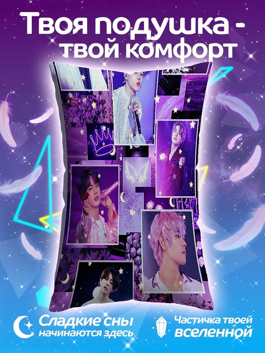Подушка дакимакура Коллаж BTS