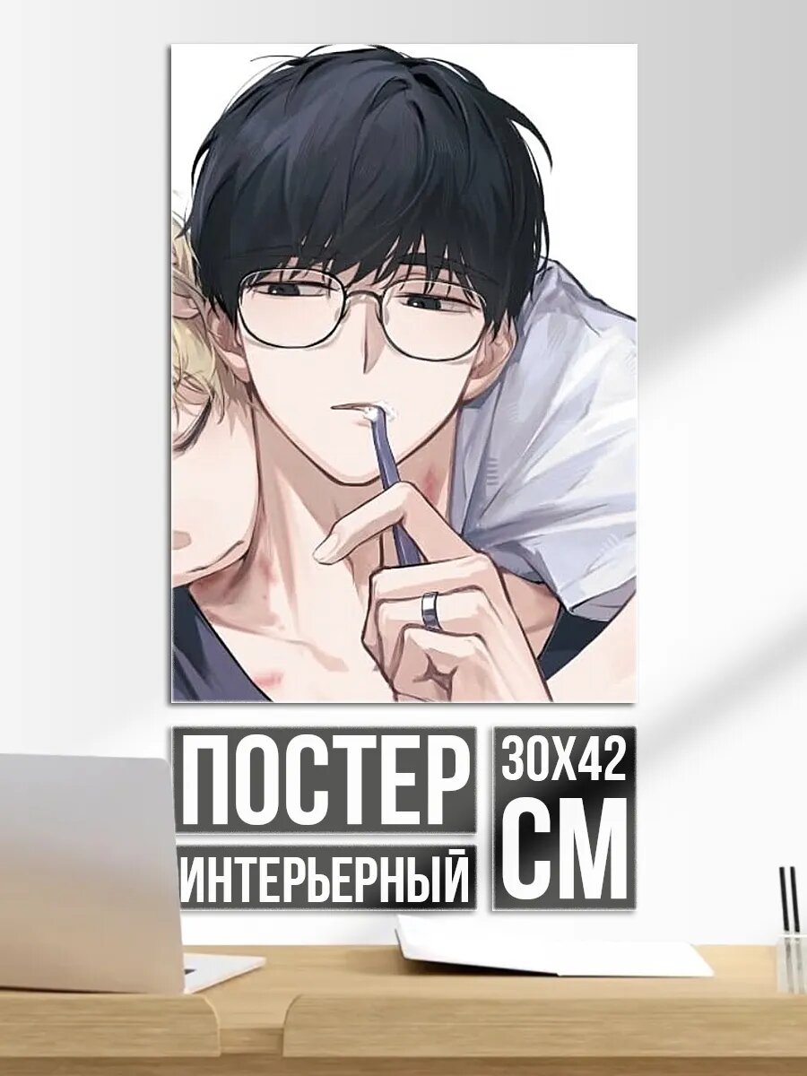 Плакат постер Пара парней