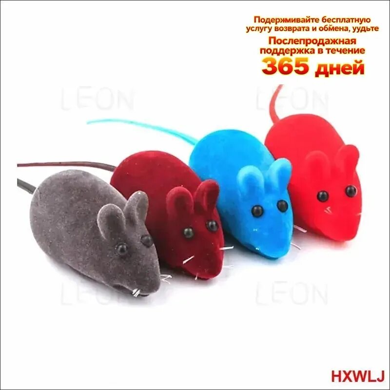 Мягкие пищащие мышки для кошек