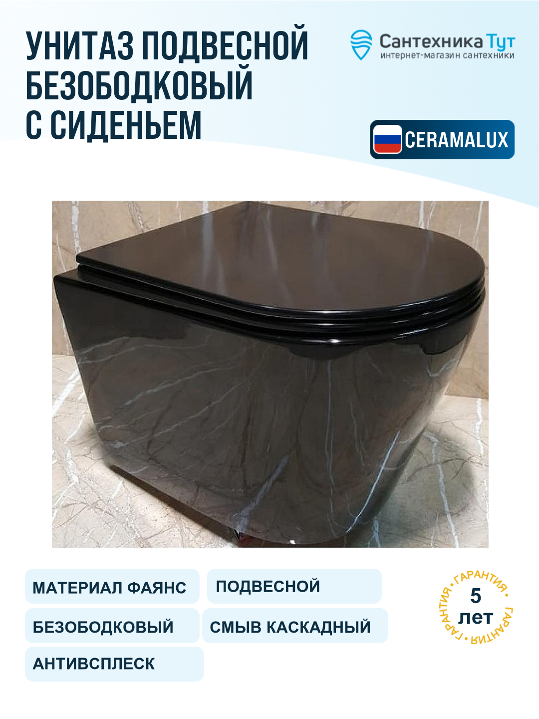 Унитаз подвесной CeramaLux NS-5178-18 Черный с сиденьем Микролифт
