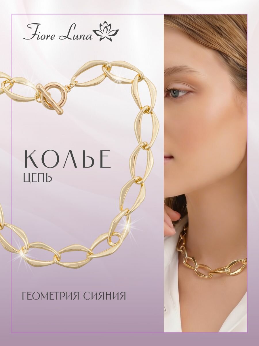 Колье