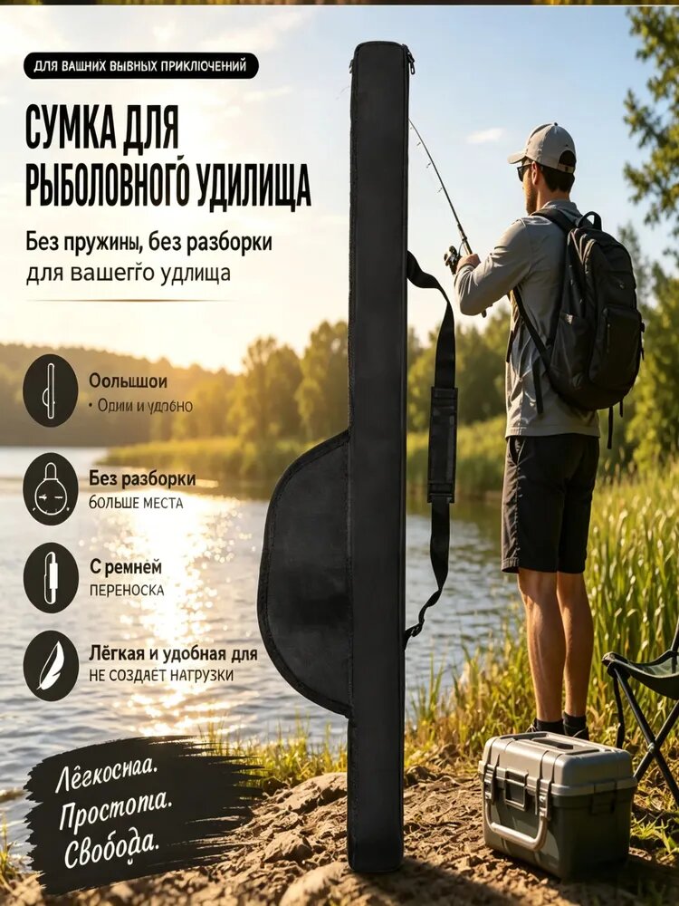 Водонепроницаемый чехол для спиннинга, защищает удочки от повреждений 128 см
