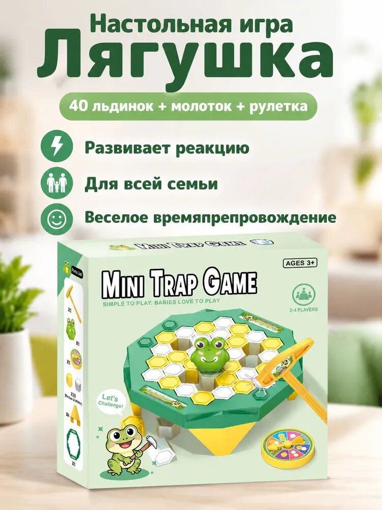 Настольная игра Мини-айсберг с персонажем: Лягушонок, 40 льдинок, молоток и спиннер, пластик