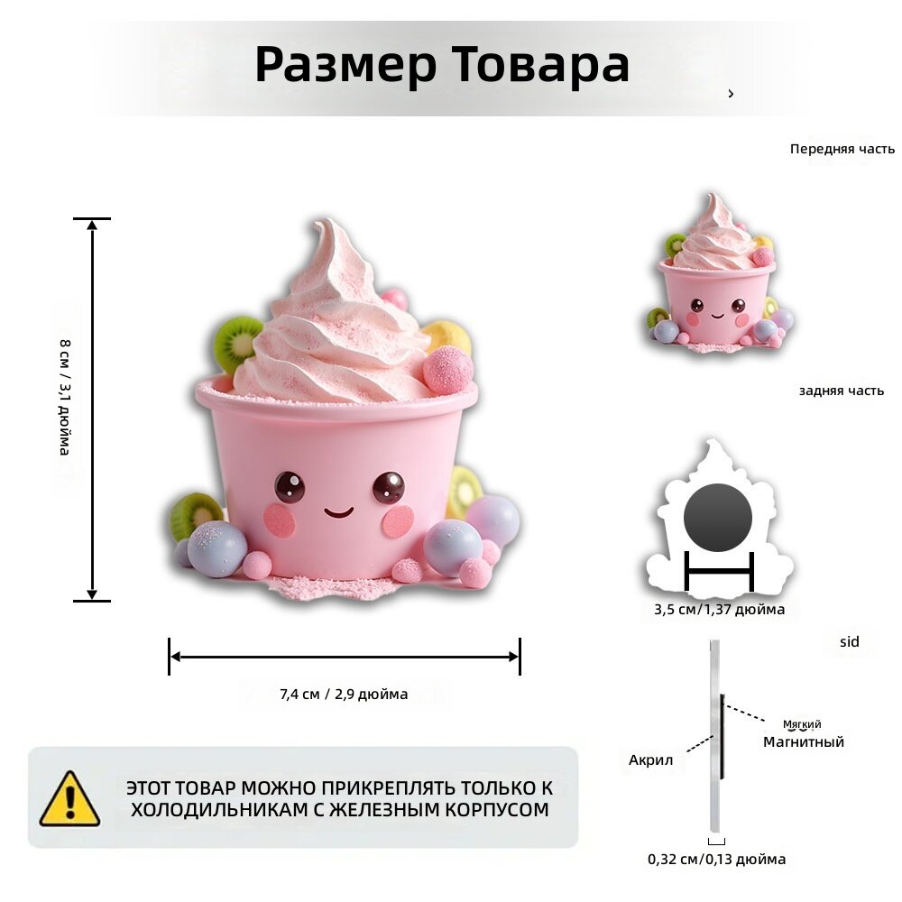 Магнит на холодильник розовый капкейк с фруктовыми украшениями пушистый, 2D плоский дизайн, из акрила и резины, 1 штука
