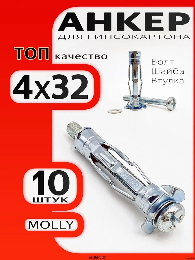 Дюбель 4 мм x 32 мм 10 шт.