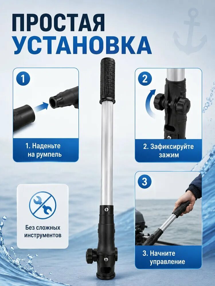 Удлинитель румпеля，Выдвижной стержень управления масляной дверцей подвесного двигателя, убирающийся — фото 1