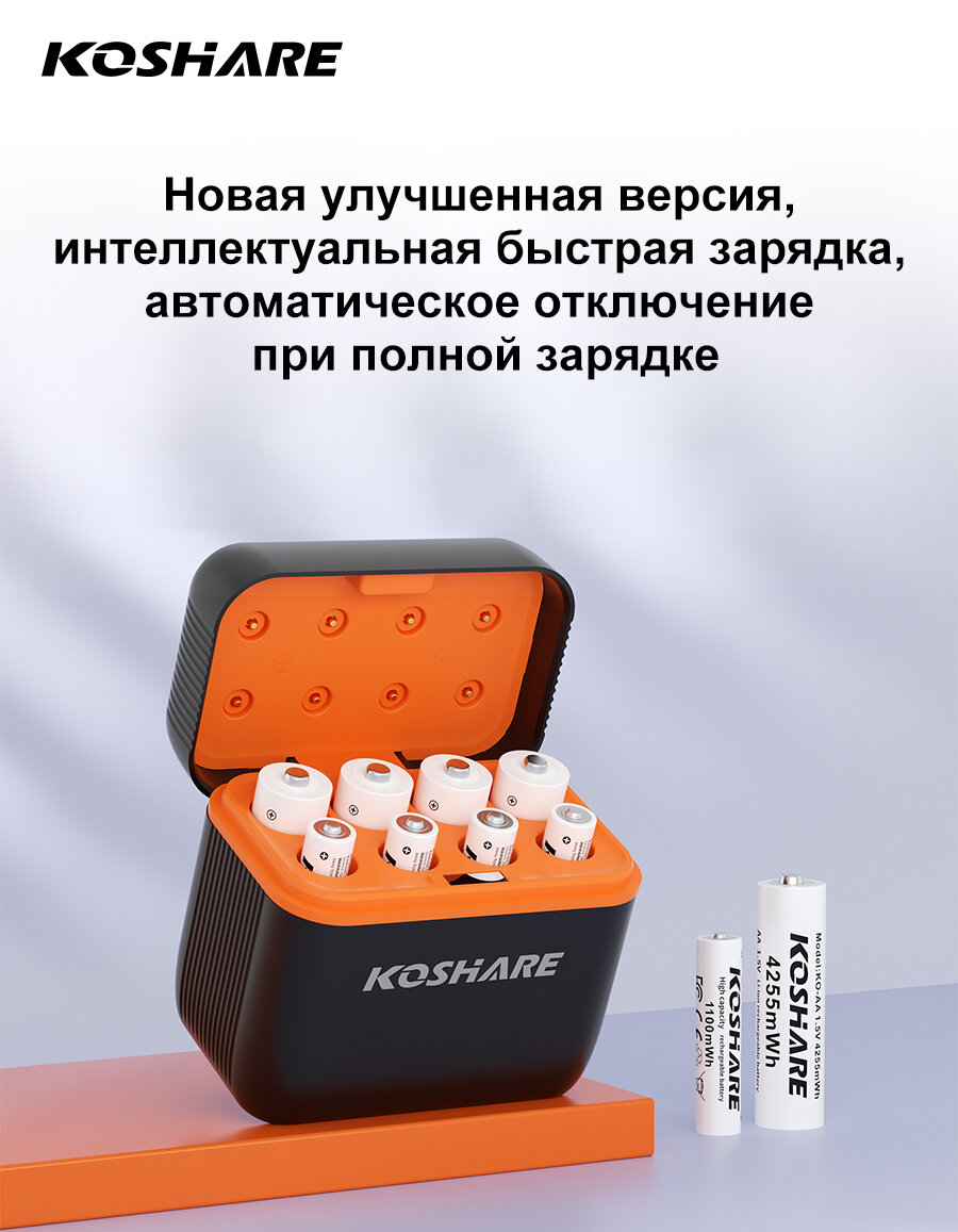 Зарядное устройство для аккумуляторов, зарядный кейс, в комплекте 8 аккумуляторов, устройство для зарядки AA и AAA