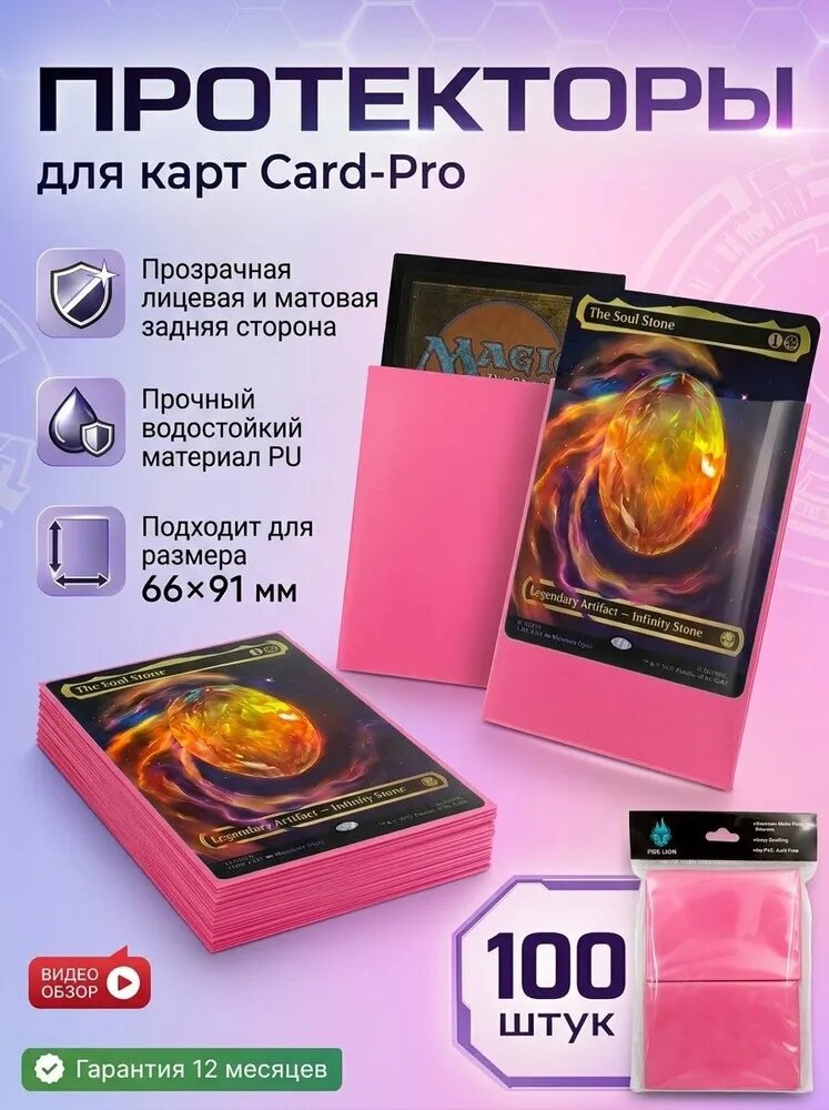 Для турниров и дома, нескользящие и не липнут к рукам, усиленные толщиной 0.23 мм с матовой PU-спинкой, протекторы для карт MTG размер 66x91 мм, черные.