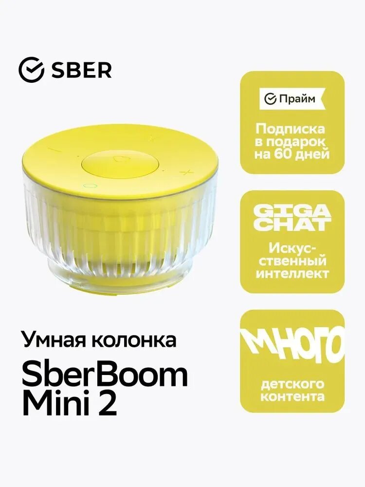 Умная колонка Sber SBDV-00250Y SberBoom Mini 2 с GigaChat, желтый