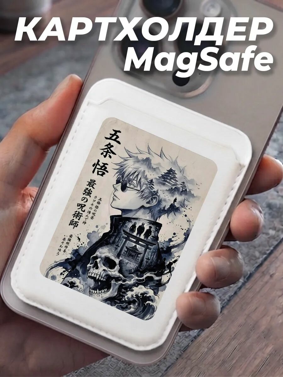 Картхолдер на iPhone MagSafe Wallet магнитный для карт, 1шт.