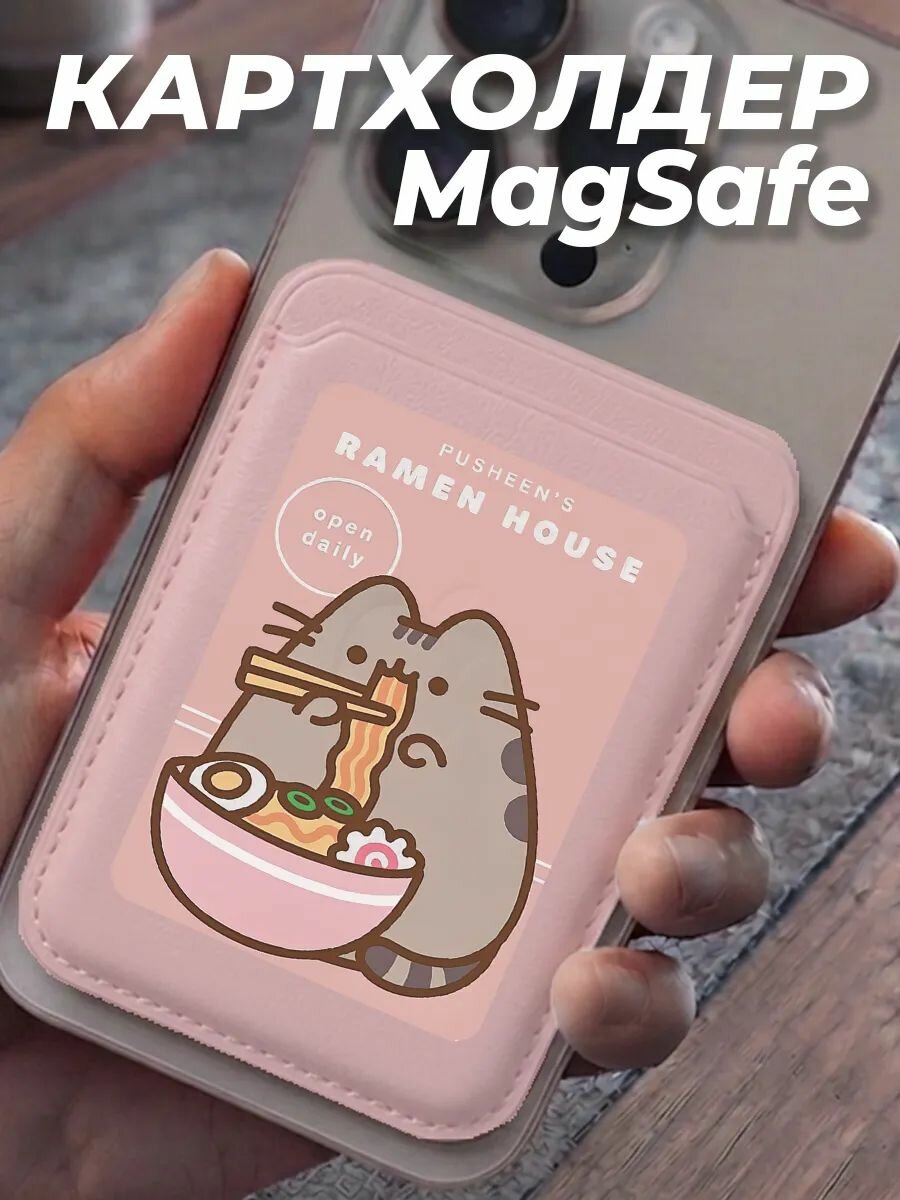 Картхолдер на iPhone MagSafe Wallet магнитный для карт, 1шт.