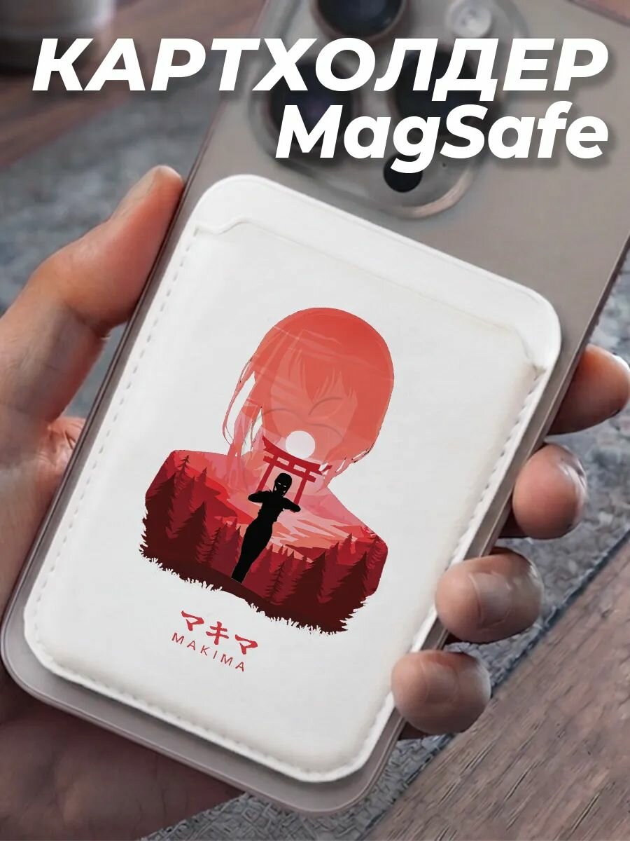 Картхолдер на iPhone MagSafe Wallet магнитный для карт, 1шт.