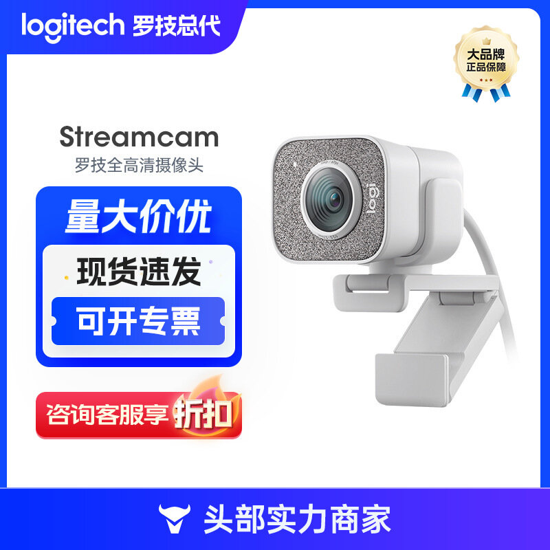 Logitech StreamCam: высококачественная веб-камера для стриминга, онлайн-обучения и домашнего использования - 1080p
