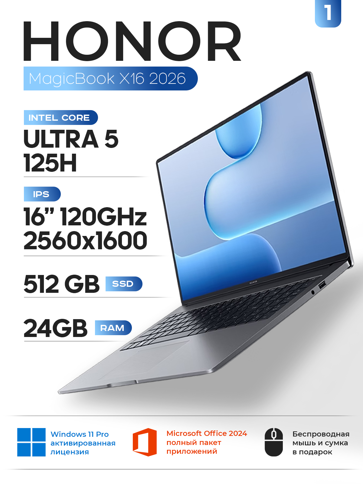 Ноутбук Honor MagicBook X16 , Core Ultra 5 125H/24Gb/SSD512gb/Intel Arc/16" 2560x1600 IPS/Windows11/серый