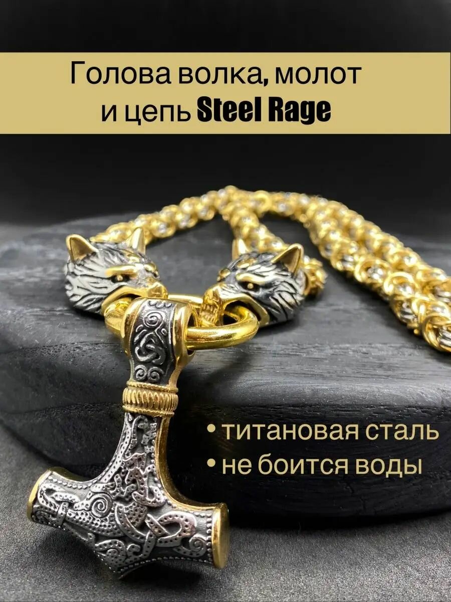 Талисман Оберег/Магический скандинавский оберег Гром Секира Тора с волками