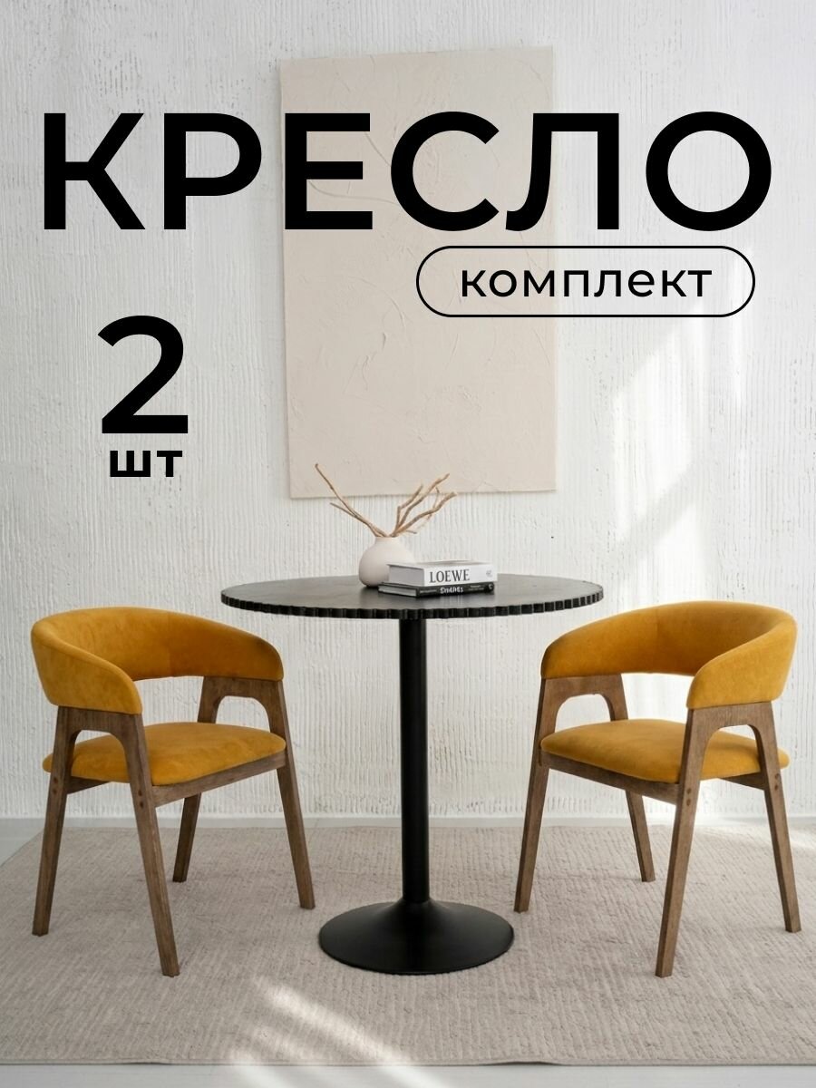 Стул кресло мягкий деревянный