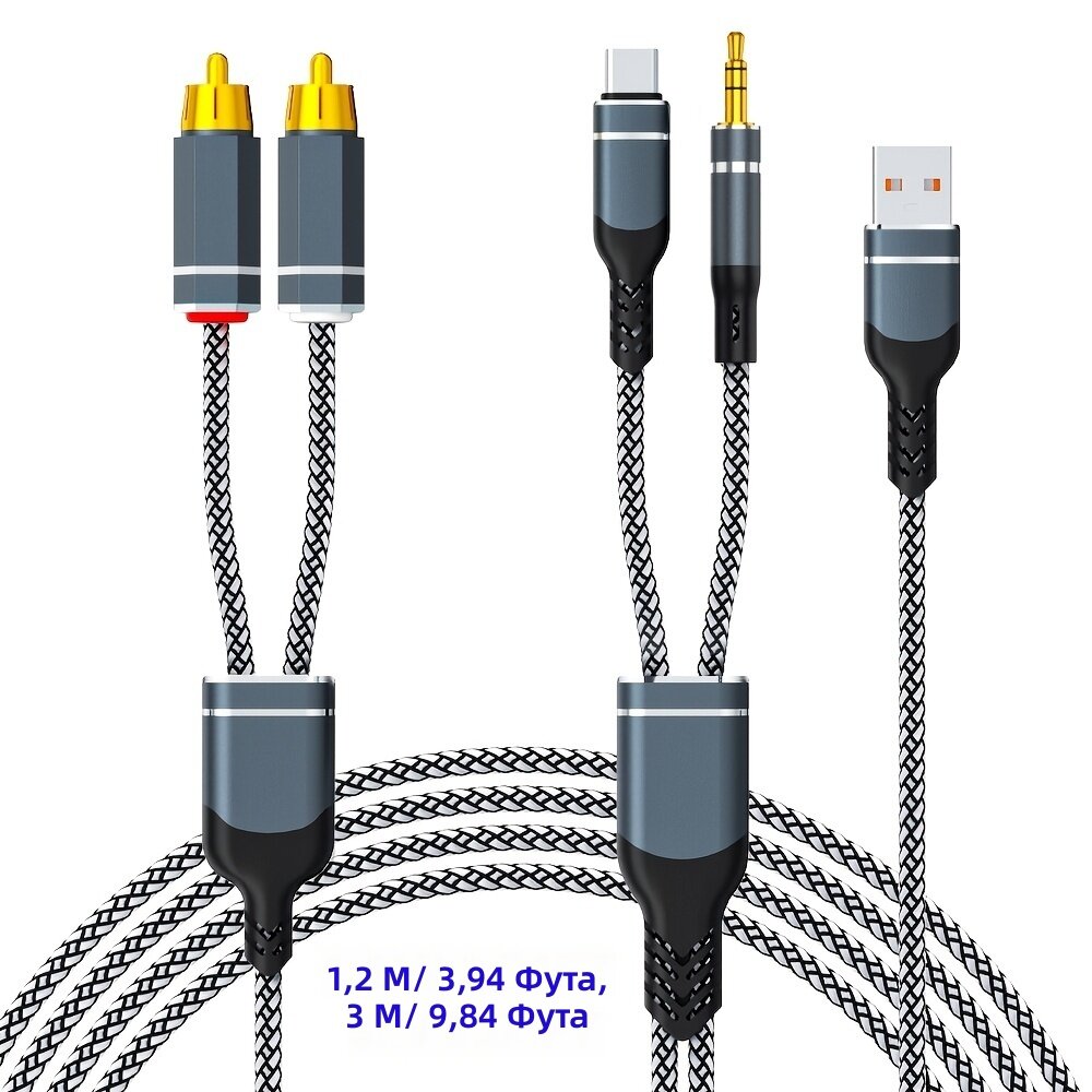 Аудиокабель USB-C на 2 RCA, кабель RCA на 3,5 мм и зарядный кабель Type-C на USB, 1,2 м, для домашнего кинотеатра, колонок и усилителя