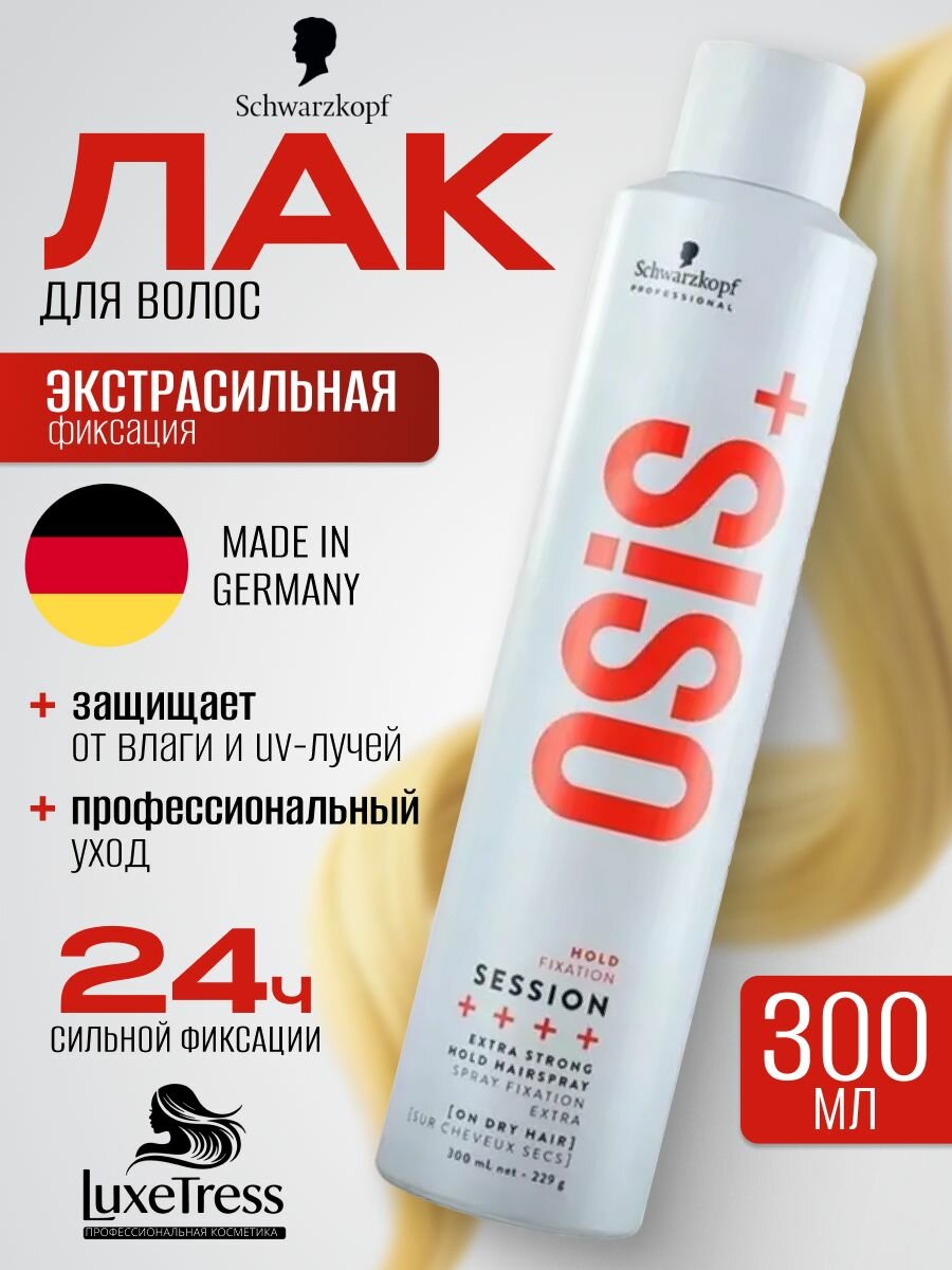 Schwarzkopf Professional Лак для волос, 300 мл