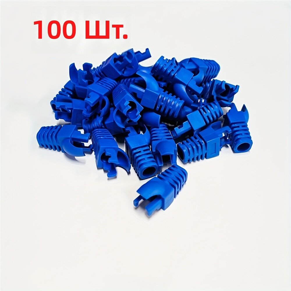 Защитные колпачки для разъёмов RJ45, 100 шт, синие, из ПВХ, для кабелей CAT5/CAT5E/CAT6/CAT6A, подходят для кабелей разного диаметра, для роутеров и компьютеров